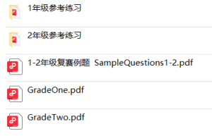 MathLeague美国数学大联盟竞赛历年真题-词汇手册-新赛季干货资料